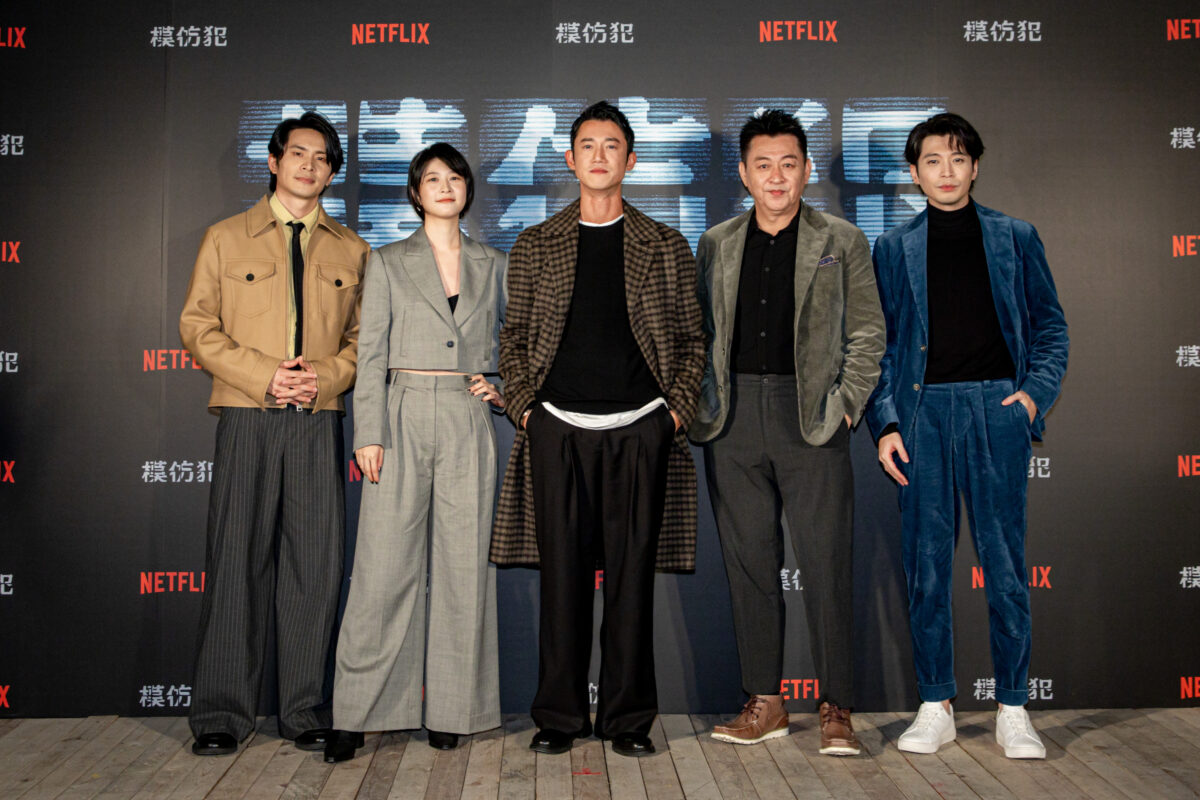 Netflix獨家華語影集《模仿犯》明年第一季上線 吳慷仁、庹宗華、姚淳耀、江宜蓉、侯彥西首合體亮相 – 齊石傳播 | It Rocks!